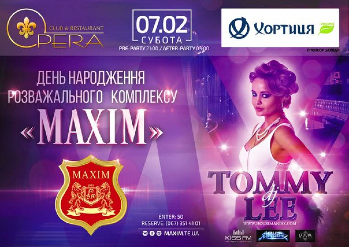 День народження Maxim 07-02-2015 - Афіша Тернополя - moemisto.ua.