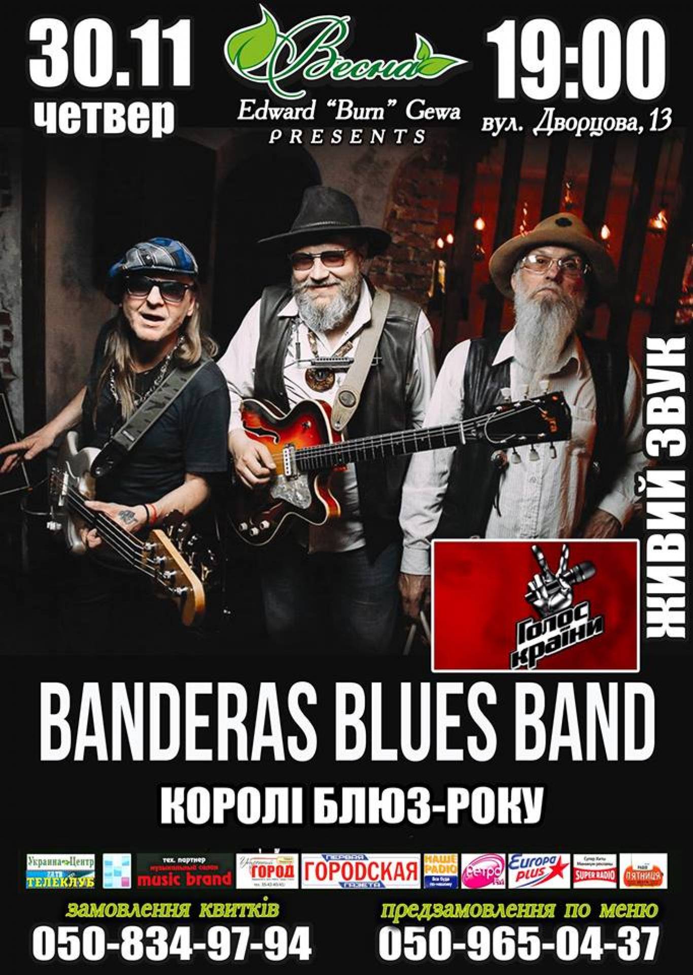 Banderas Blues Band. Концерт 30-11-2017 - Афіша Кропивницького ...