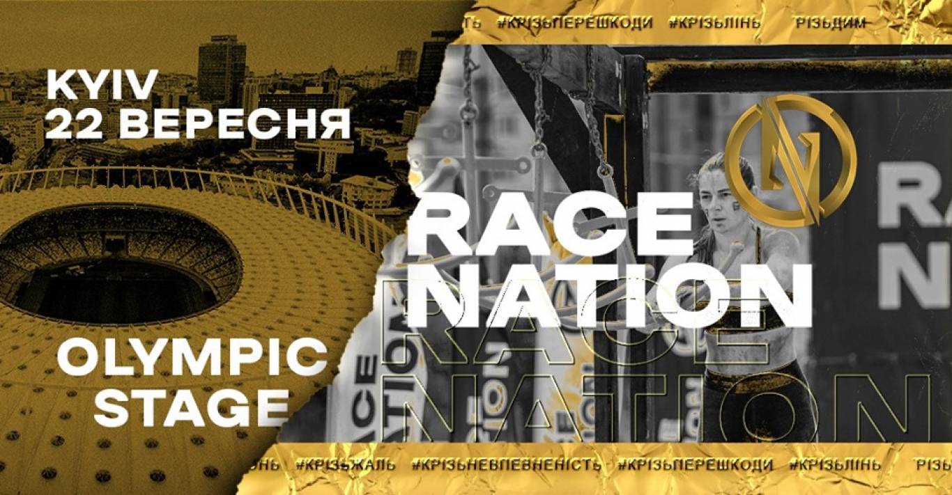 Race Nation Olympic Stage - Біг з перешкодами 22-09-2019 - Афіша Києва ...