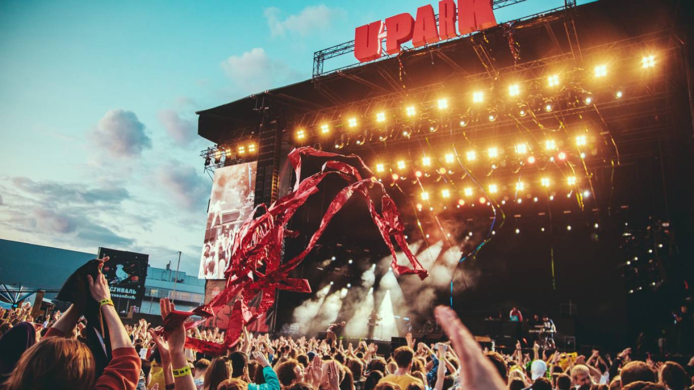 UPark Festival 2022 19-06-2021 - Афіша Києва - moemisto.ua.