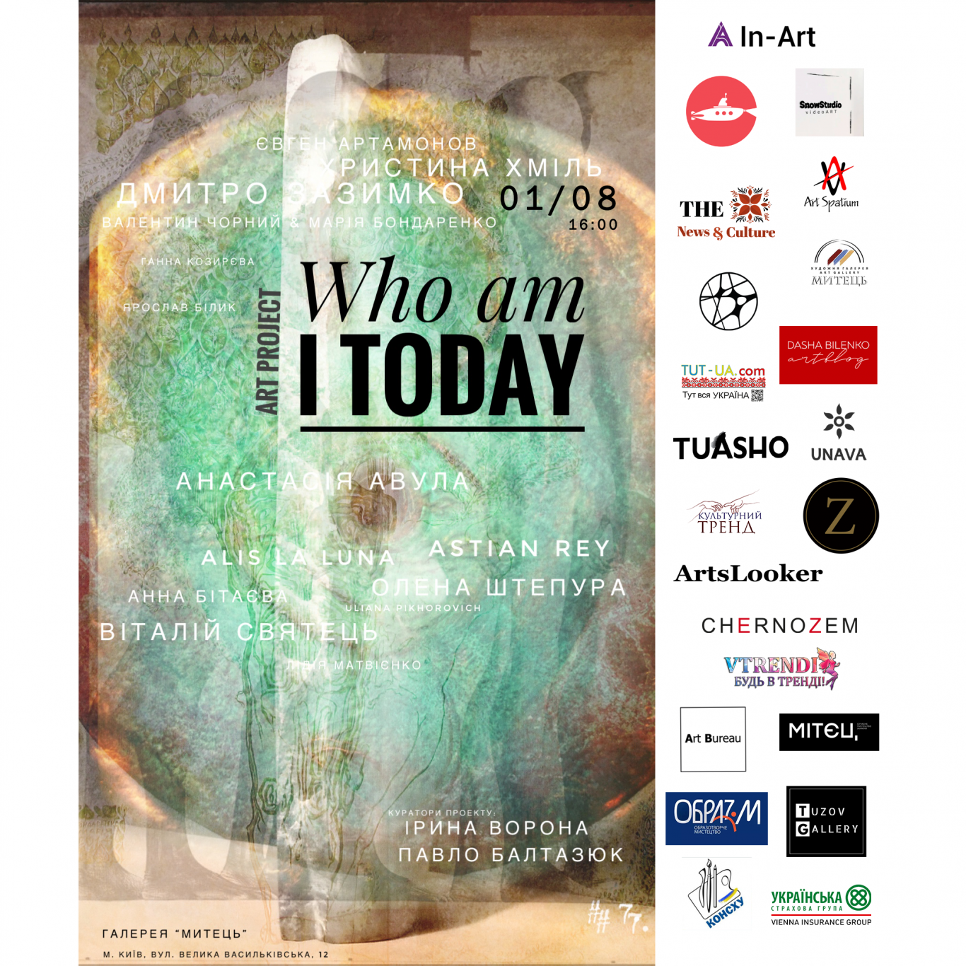 Who am I today - Арт-проєкт 01-08-2020 - Афіша Києва - moemisto.ua.